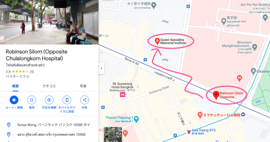世界一周バックパッカー必見！タイのスネークファームで格安の予防接種を打ってきた。費用も公開！ | ふたり夫婦のブログ